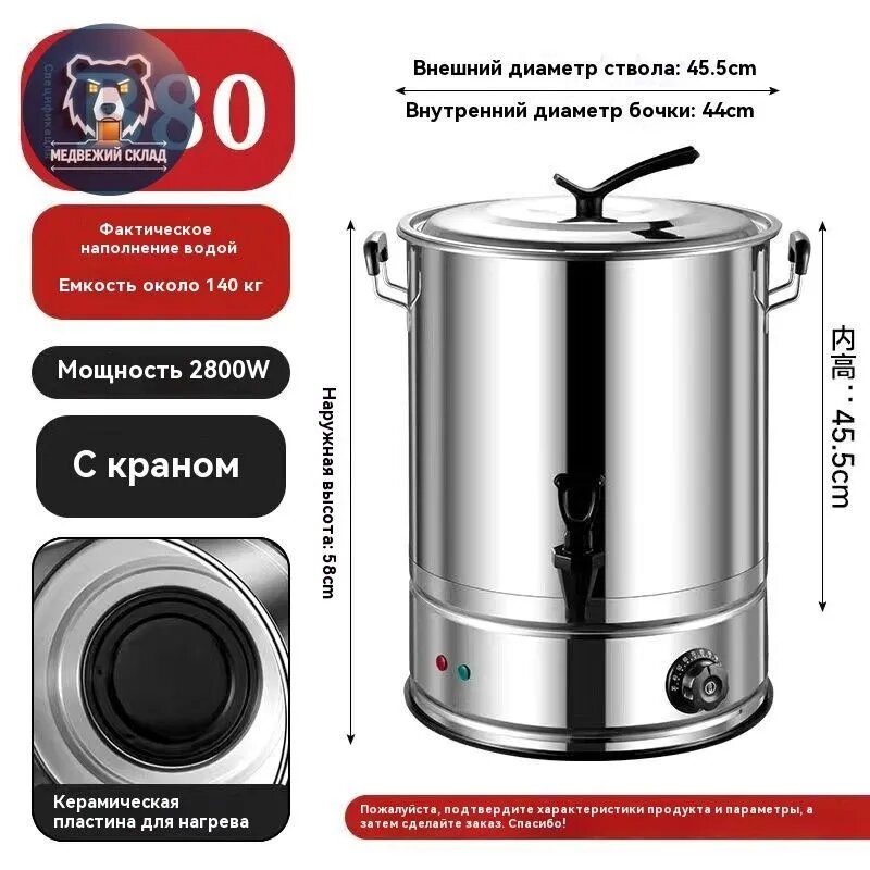 Шпарчан для ошпаривания птицы 80 л