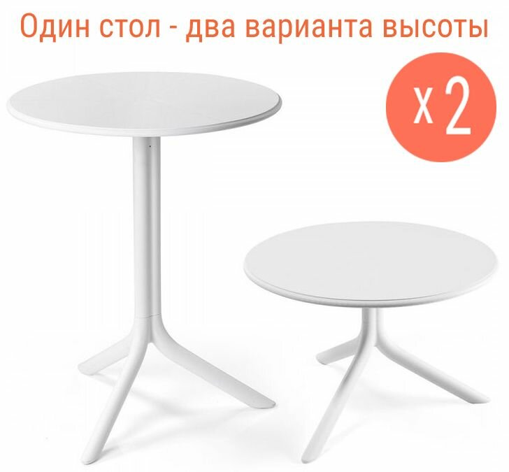 Комплект 2 шт. столов обеденных трансформеров NARDI Spritz + Spritz Mini, цвет белый, 60 см, Италия