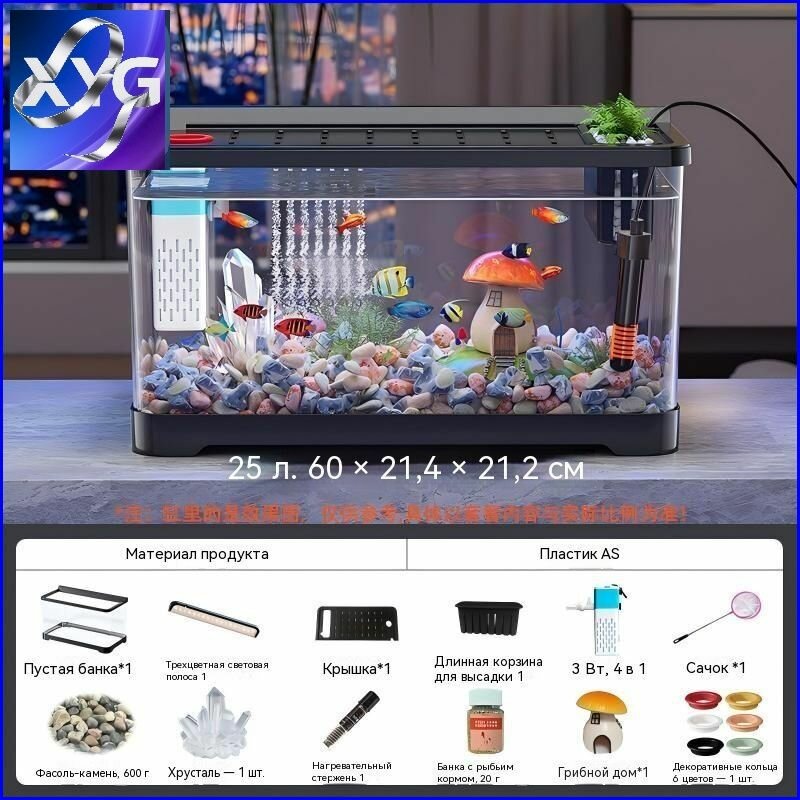 Полностью укомплектованный аквариум премиум, готовый к запуску в черном цвете, 25 литров с фильтром, обогревом и подсветкой, габариты 60 на 21.4 на 21.2 см