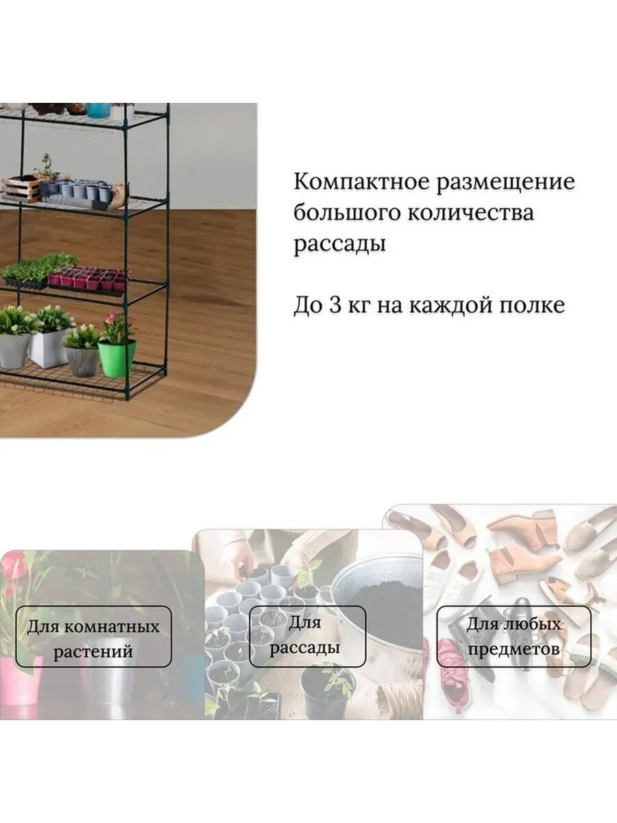 Практичный стеллаж для рассады с 5 полками