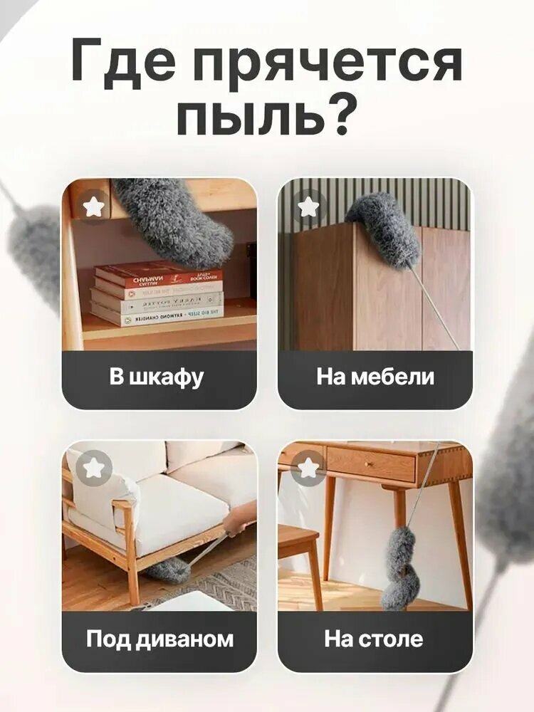Пипидастр, 1 шт — фото 1