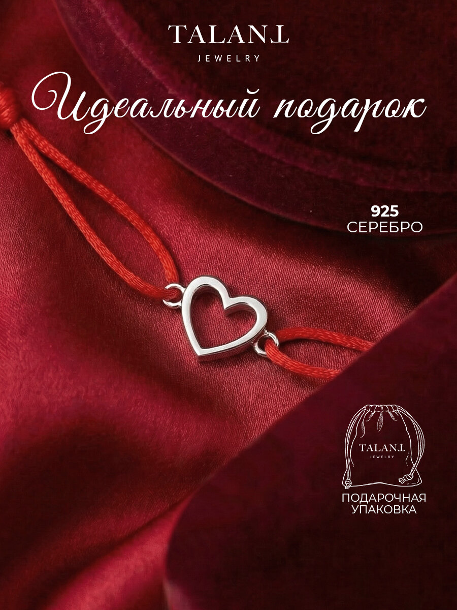 Браслет, серебро, 925 проба, родирование