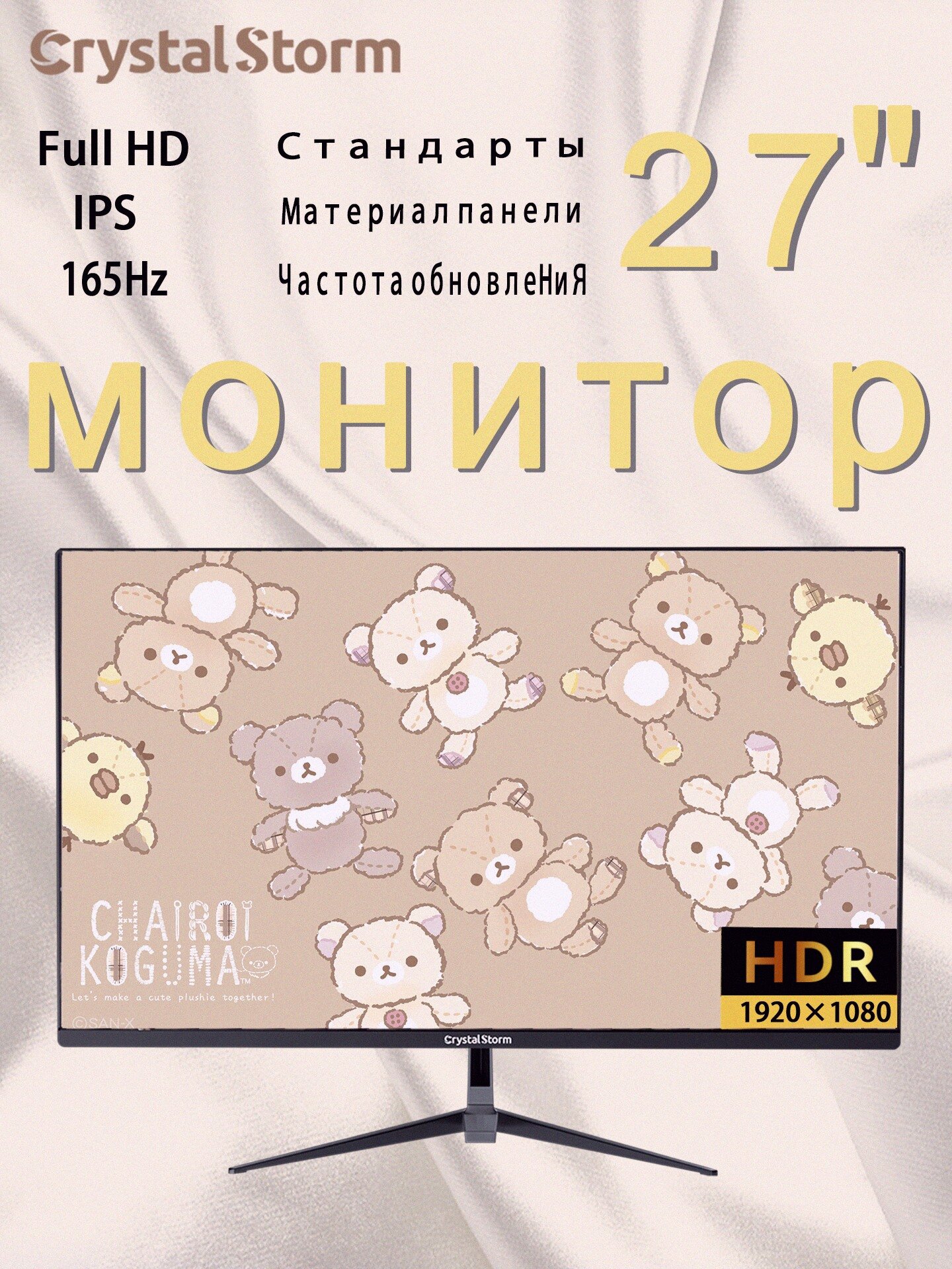 CrystalStorm 27" Монитор 1920x1080 165 Гц, IPS, Чёрный игровой, для компьютера