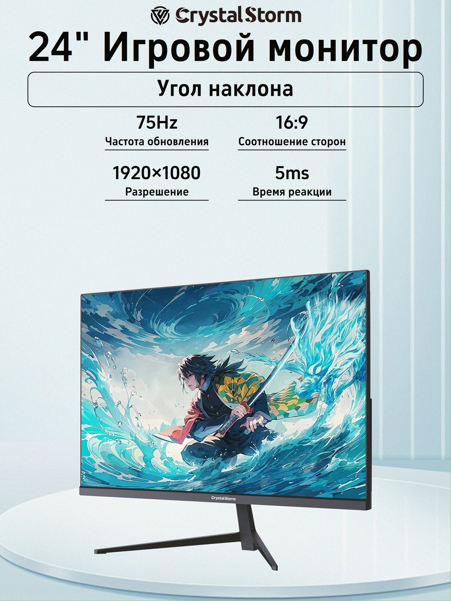 CrystalStorm 24" Монитор 1920x1080 75 Гц, VA, Чёрный игровой, для компьютера