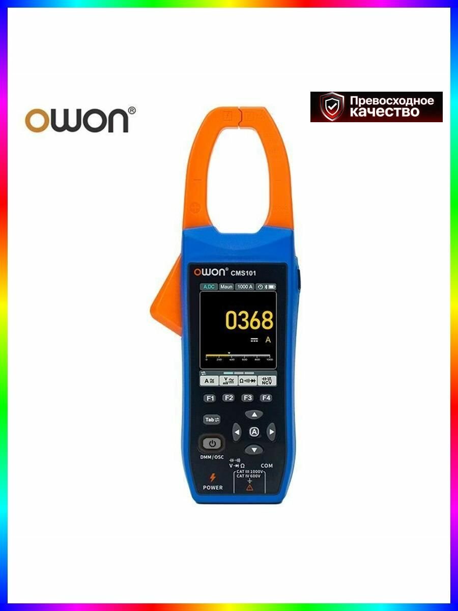 Рефрактометр 3в1 для измерения тока с Bluetooth и 20000 отсчетов