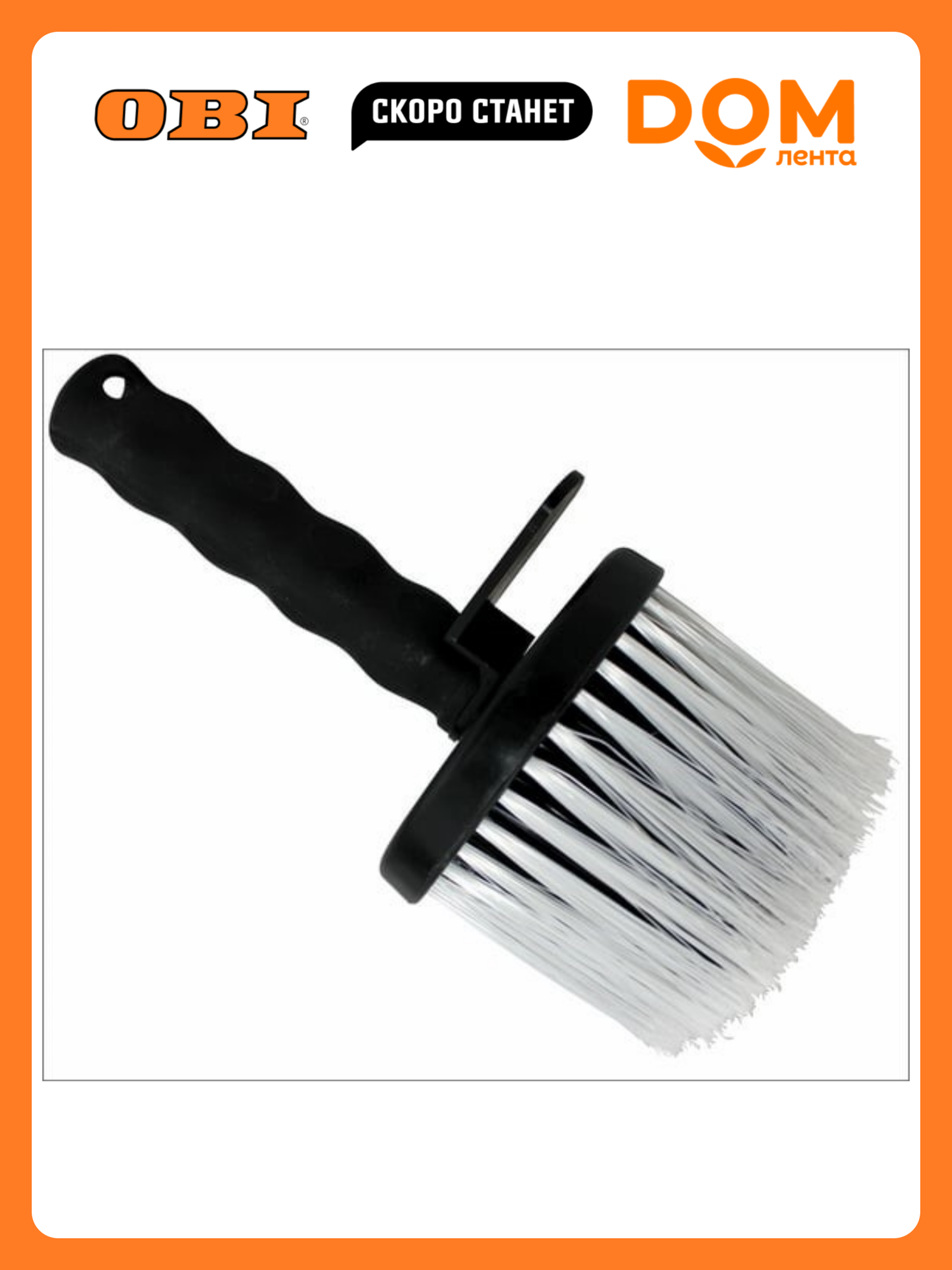 Макловица Intek, синтетический ворс, пластиковая рукоятка, черная, D105мм