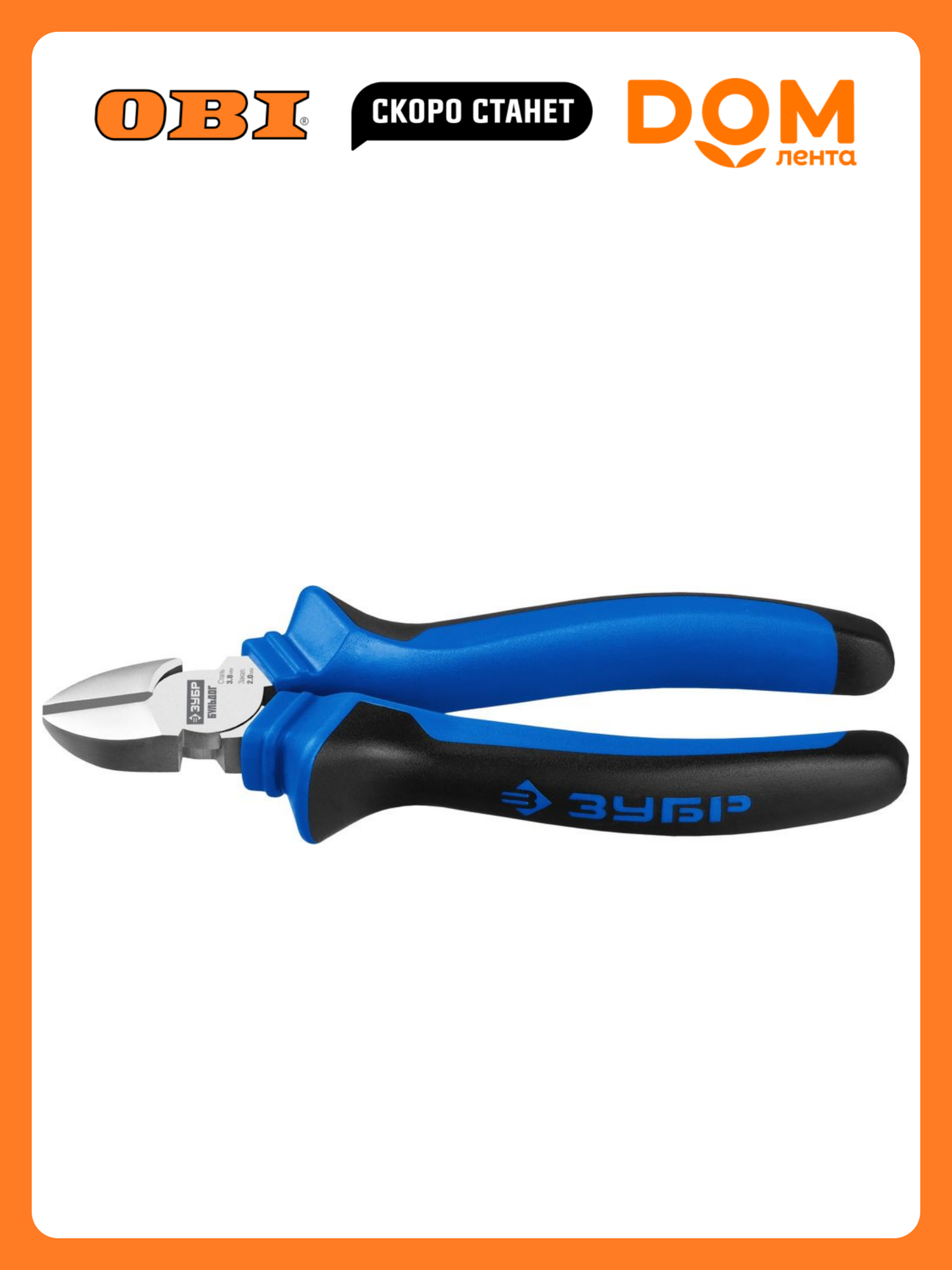 Бокорезы ЗУБР, хромированные, двухкомпонентные рукоятки, 180мм