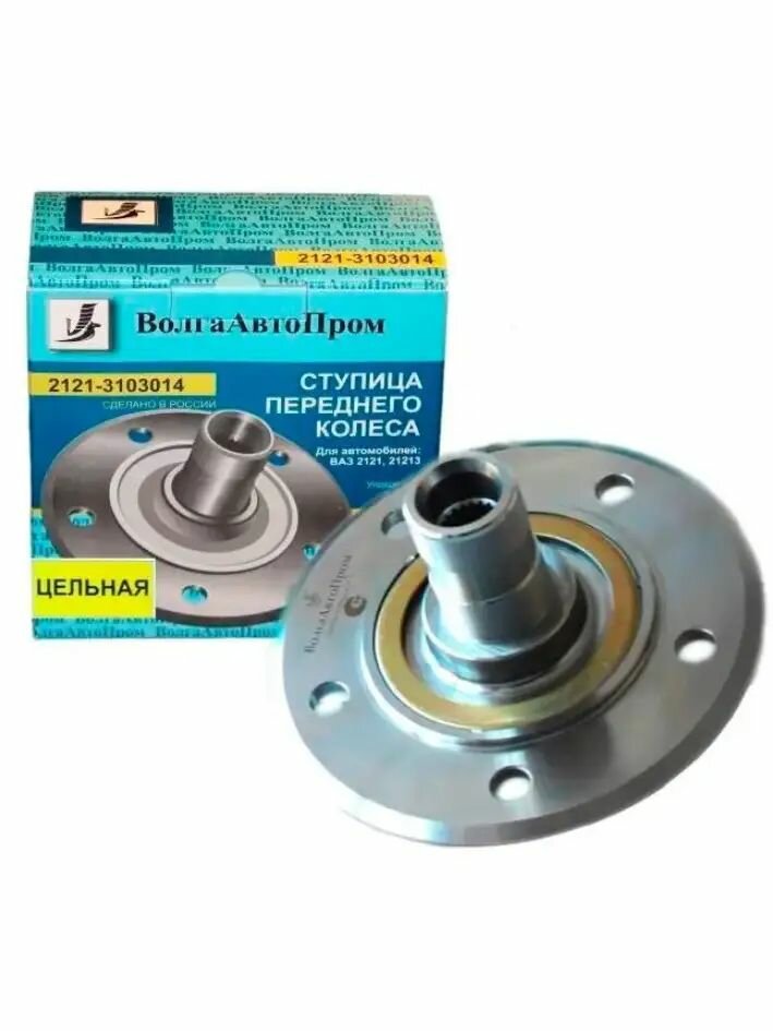 Ступица переднего колеса цельная (без кольца) для а/м LADA (ВАЗ) 2121 (1 шт.) / ВолгаАвтоПром / 2121-3103014