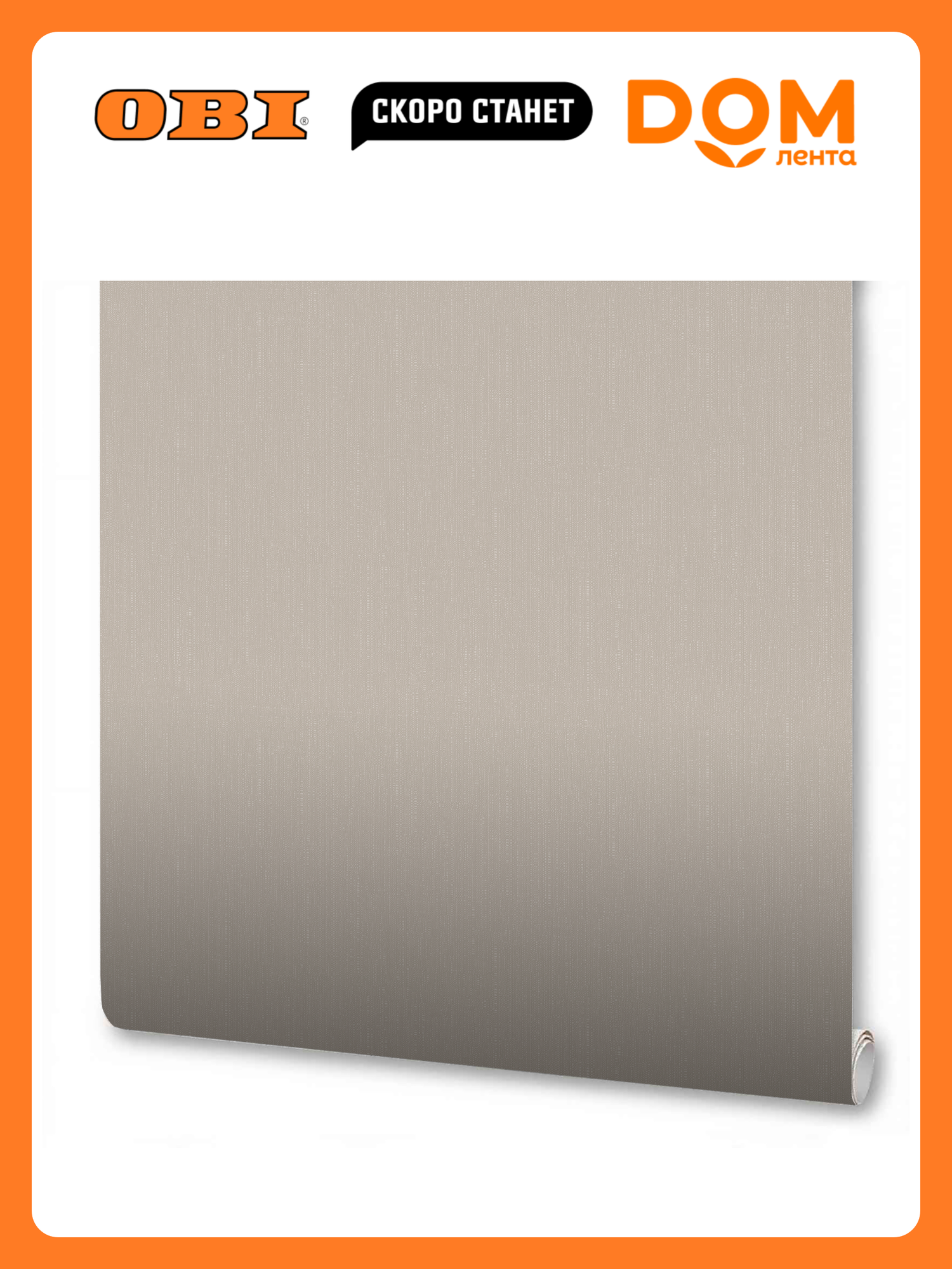 Обои винил горячего тиснения аура ФОН кофейные 1,06Х10М AN8817-03