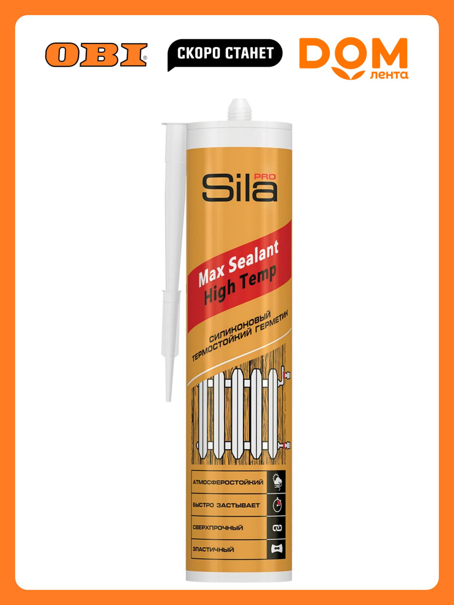Герметик силиконовый термостойкий Sila PRO Max Sealant красный 290 мл