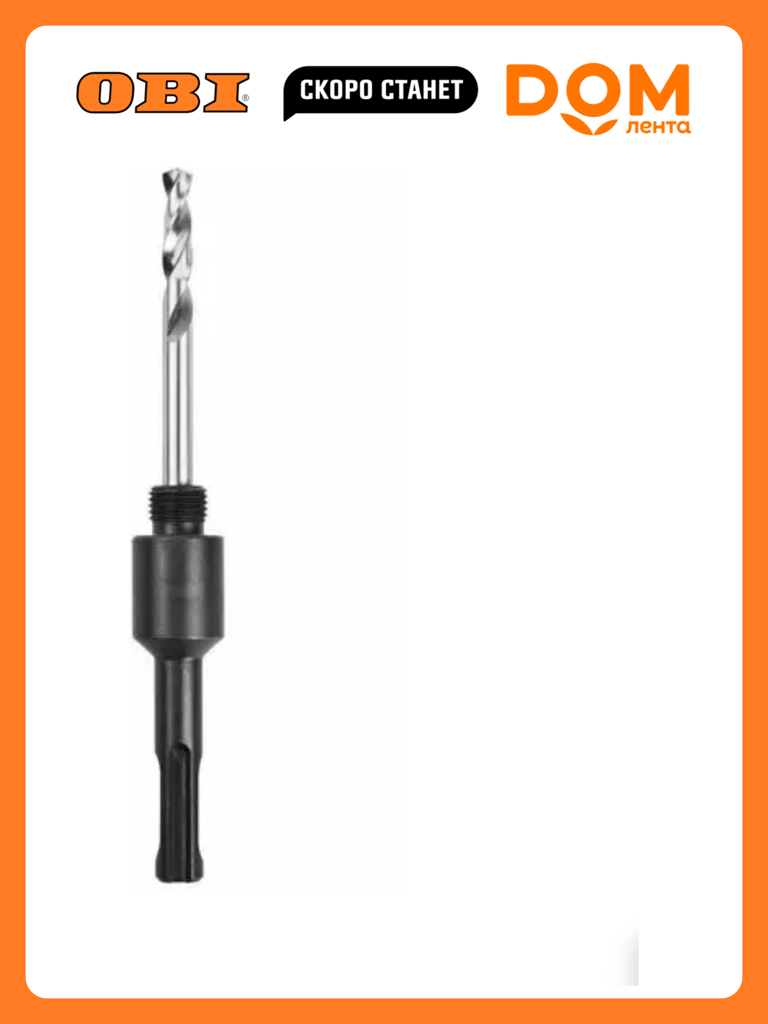 СТК-071 Хвостовик sds plus для биметаллических коронок HSS 1/2 Ф16-30мм стронг