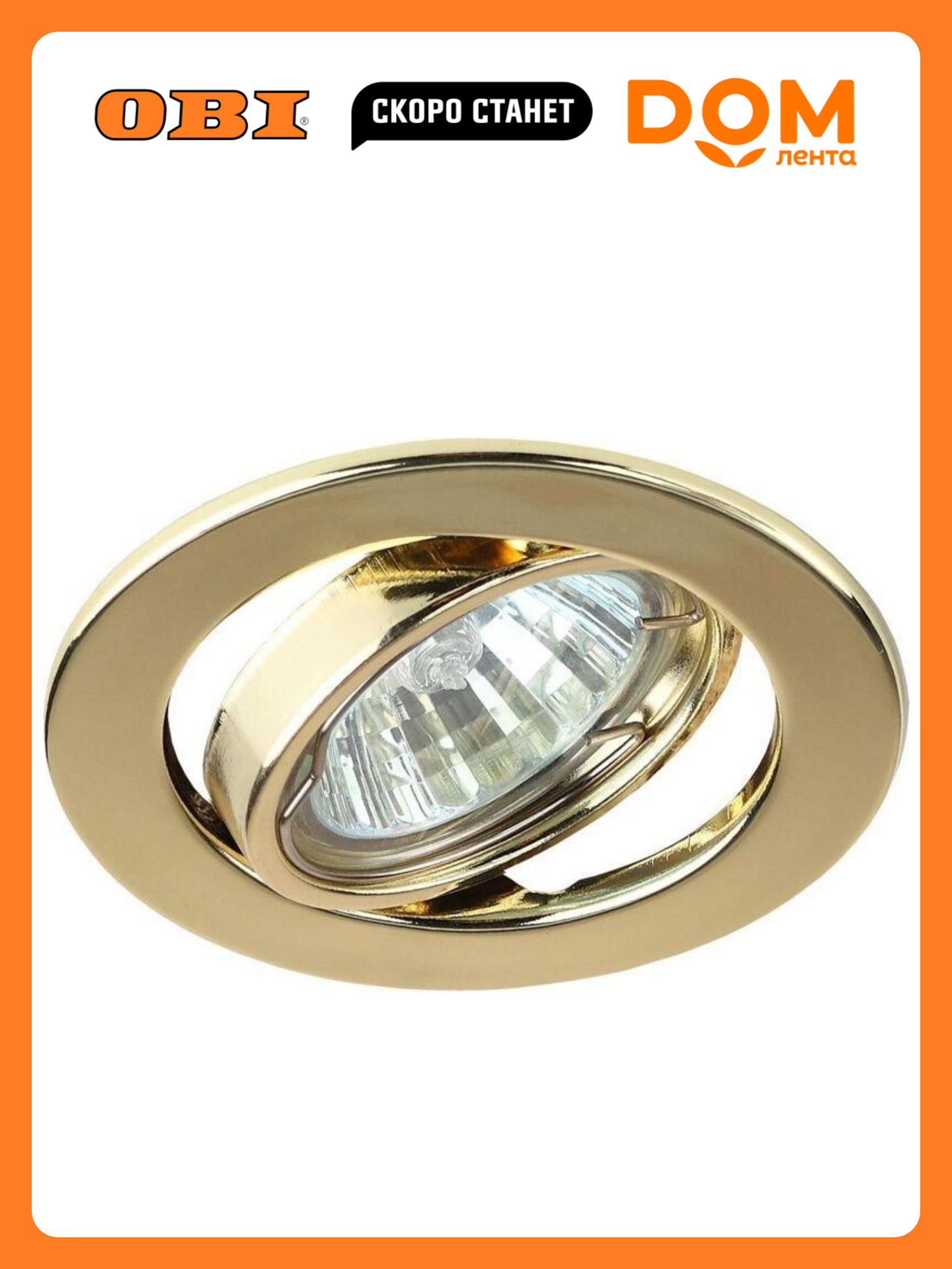 Потолочный светильник встраиваемый ЭРА ST C0043806, цоколь GU5.3