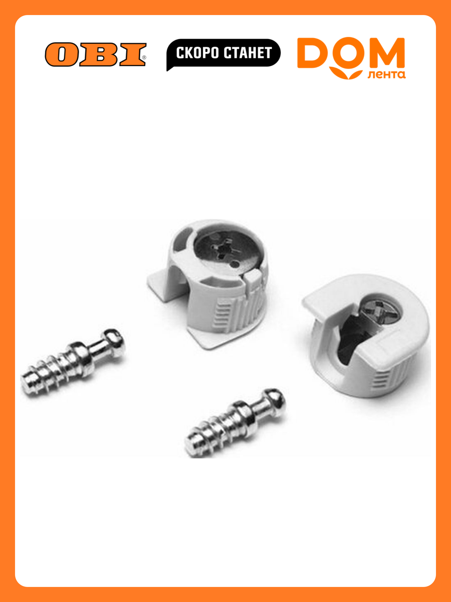 Эксцентриковая стяжка Tech-Krep белая D20мм (2 шт)