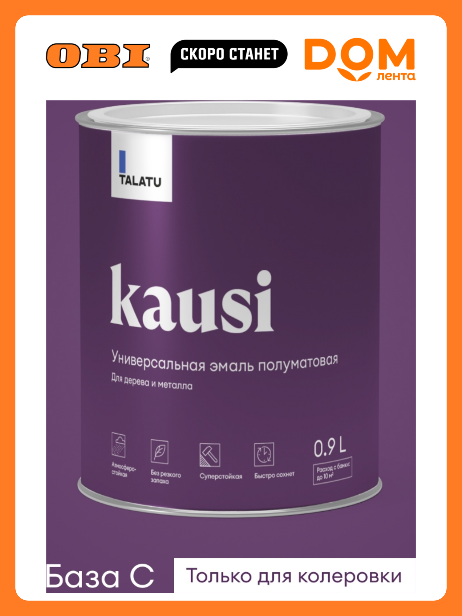 Эмаль универсальная полуматовая TALATU KAUSI база С 0,9 л