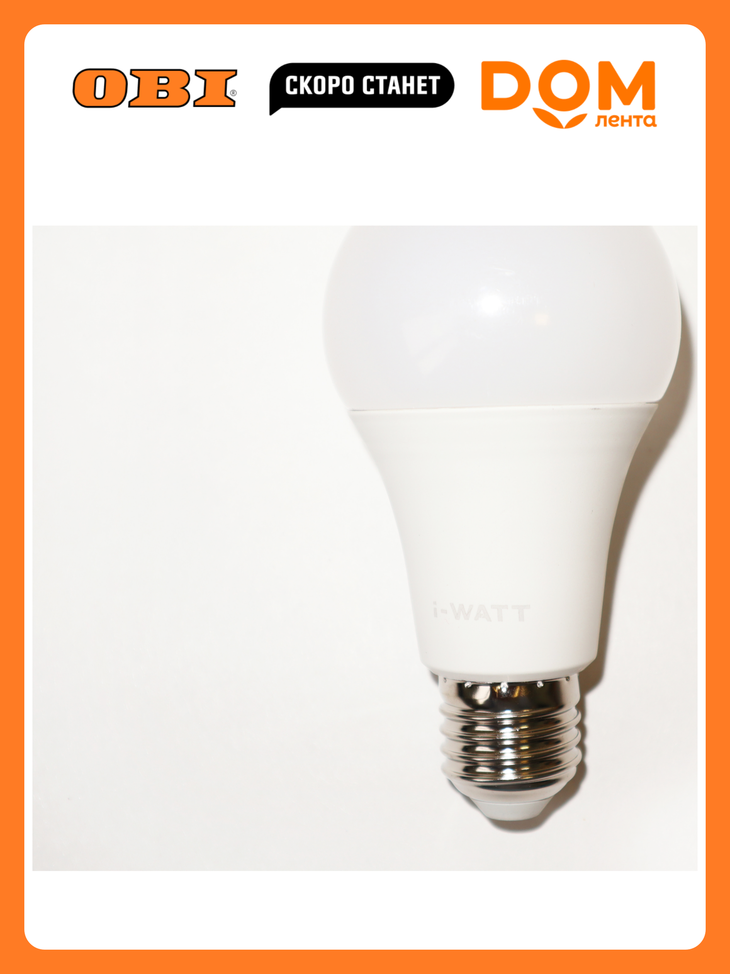 Лампа светодиодная I-WATT i-17130, 20 Вт, E27, холодный белый свет