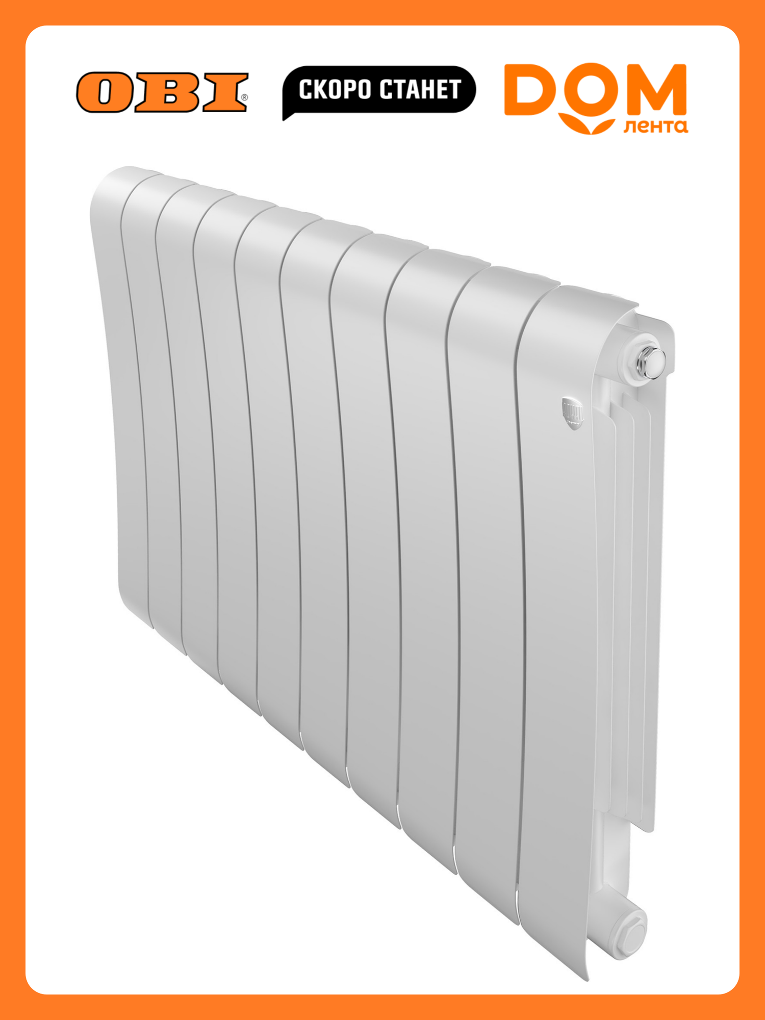 Радиатор биметаллический Royal Thermo Infinity 500 Bianco Traffico - 10 секц.