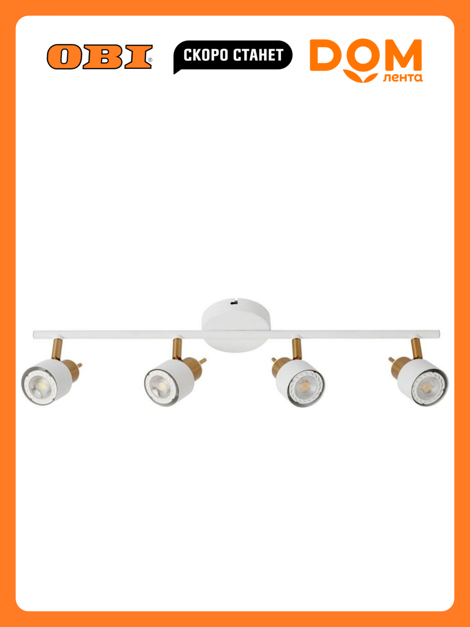 Спот ARTE Lamp Almach A1906PL-4WH