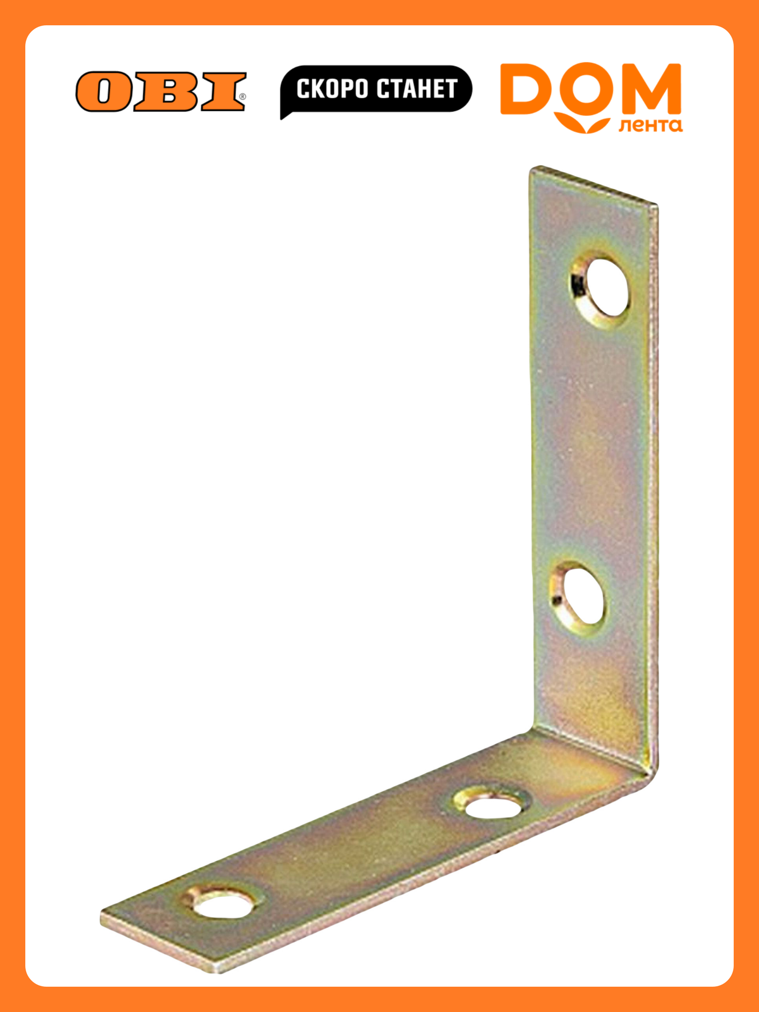 Уголок крепежный равносторонний kur 125х20х4 мм