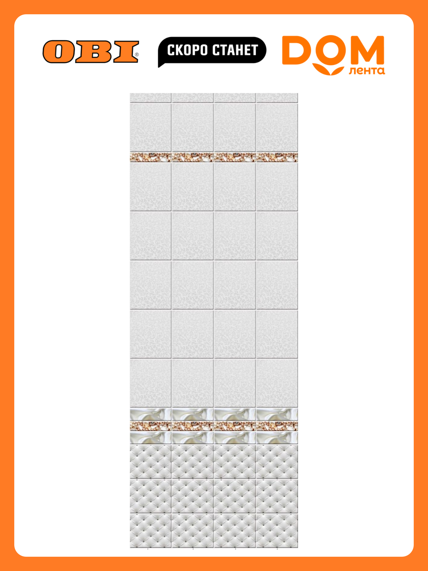 Стеновая панель Акватон "Орхидея", ПВХ, влагостойкая, 250x2700x8 мм