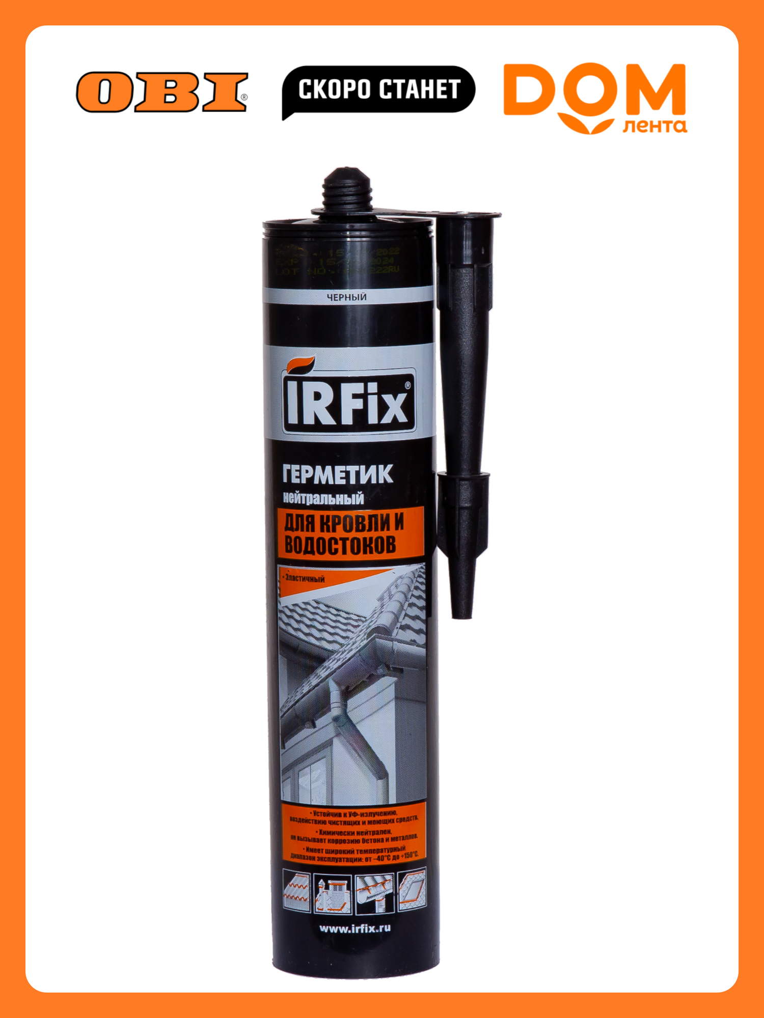 Герметик для кровли и водостоков нейтральный IRFIX 310 мл черный