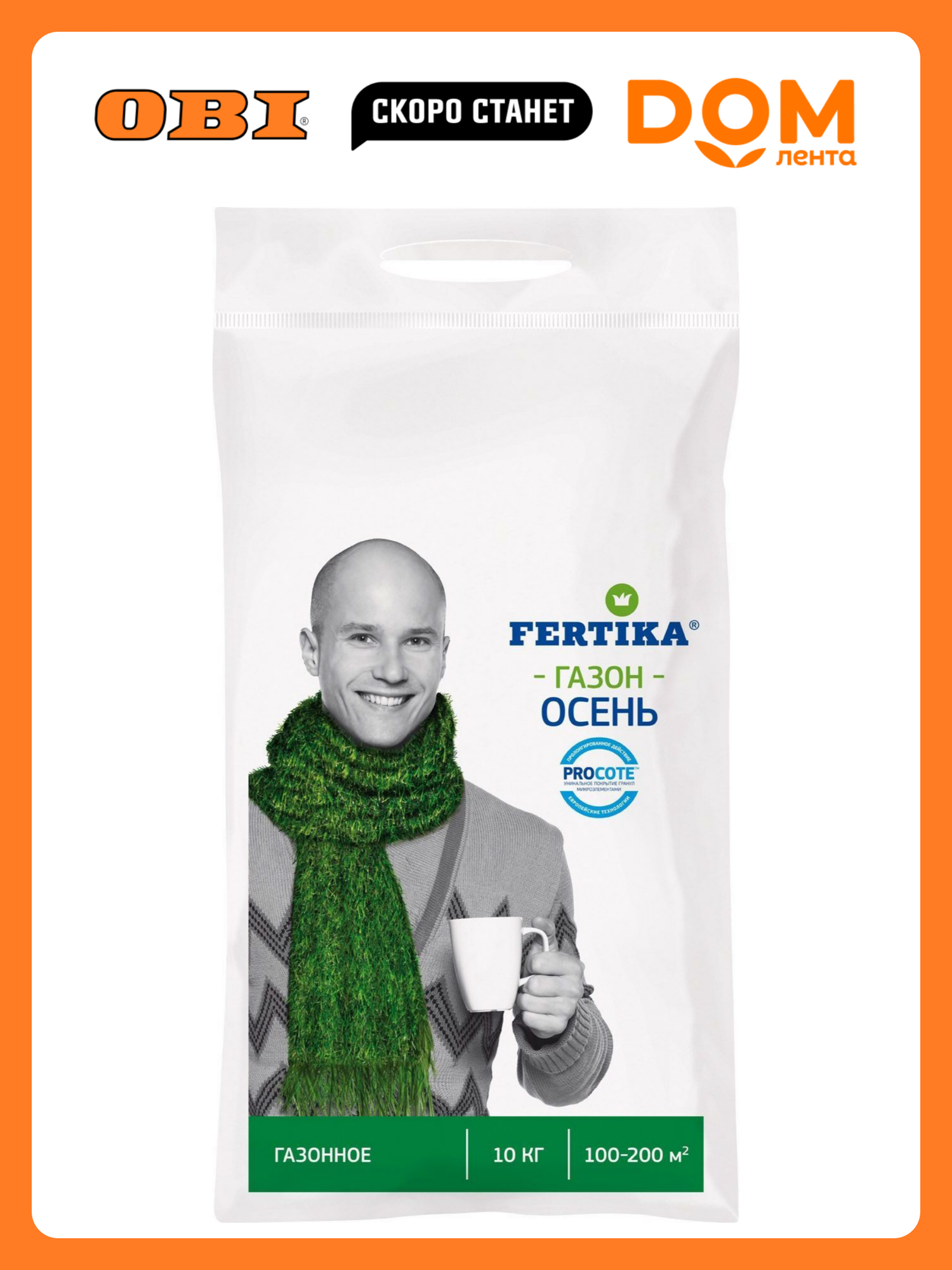 Удобрение FERTIKA "Газон", минеральное, класс опасности не опасен, 10кг