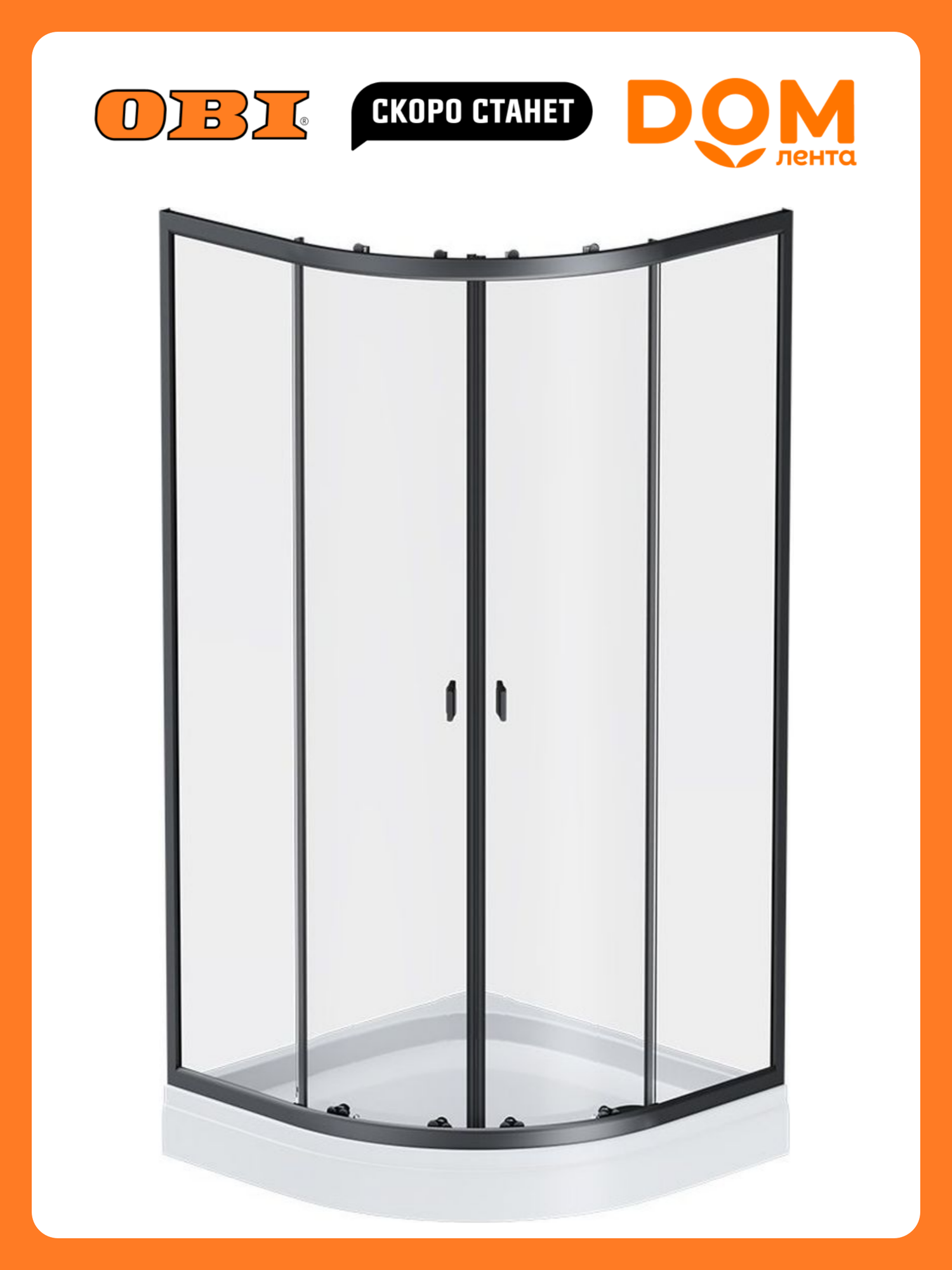 Душевой уголок AM.PM X-Joy, 185х90х90 см, раздвижные двери, черное стекло