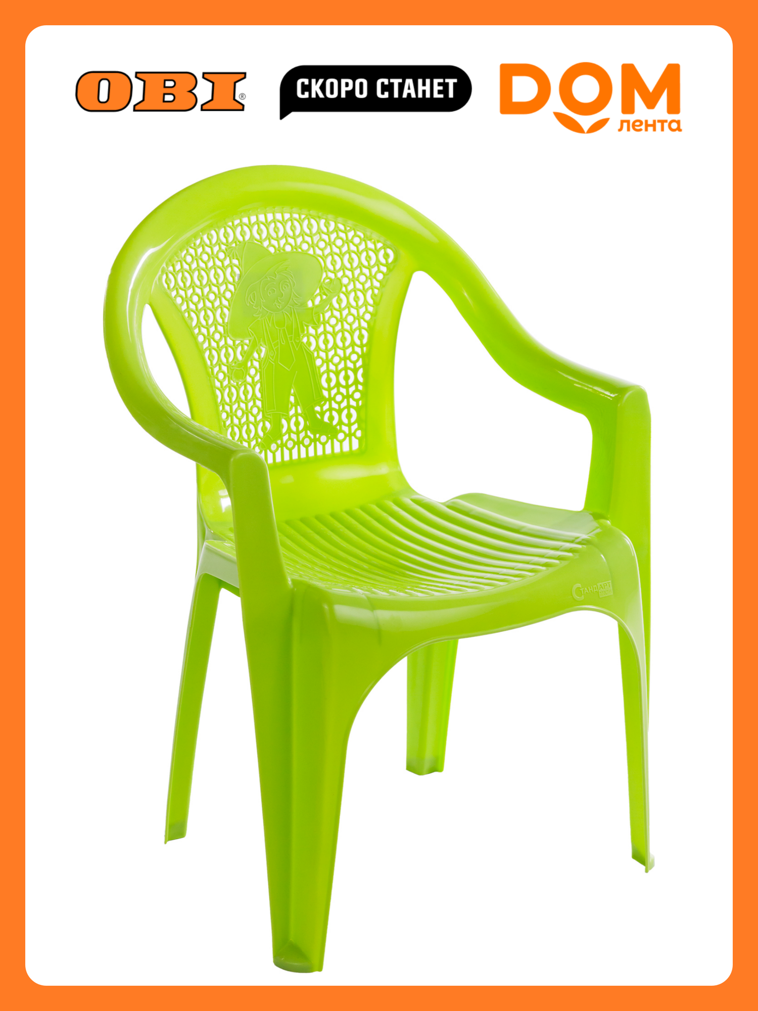 Детское кресло СПГ, пластик, 5 цветов, максимальная нагрузка 40 кг