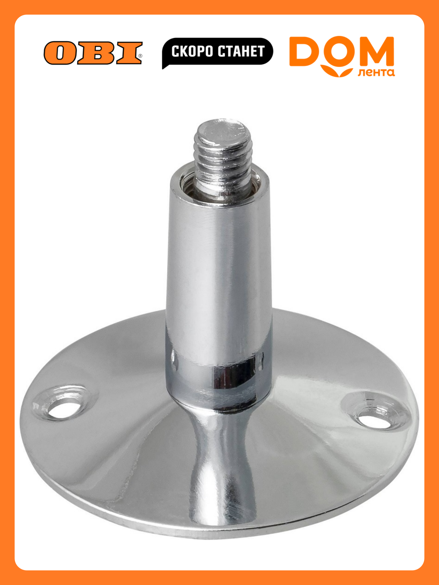 Крепление телескопическое (держатель) для п./суш. 1" без кольца (хром)