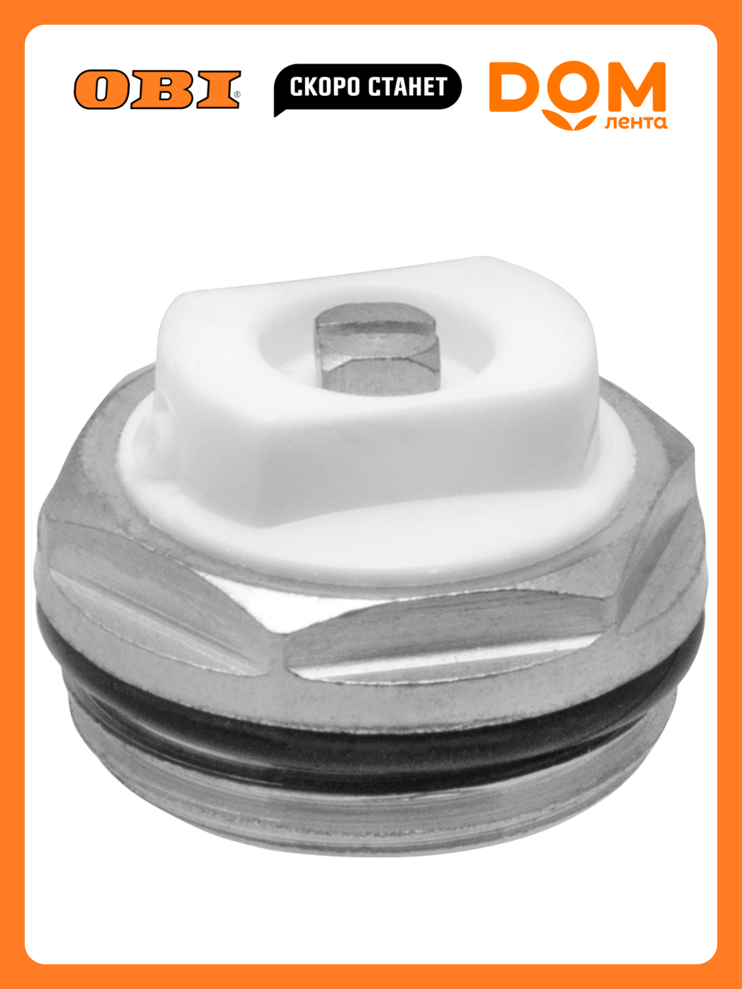 Воздухоотводчик MPF, латунь, 3/4 дюйма, ручной, для систем отопления