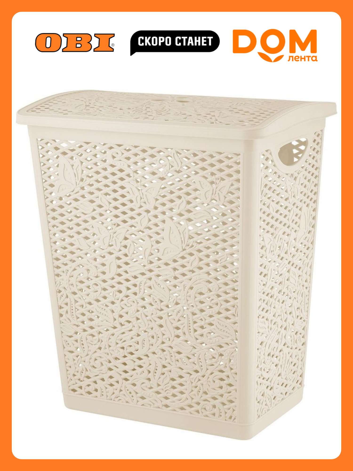 Корзина для белья Keeplex Fiori 35 л 40,3х28х47 см белое облако