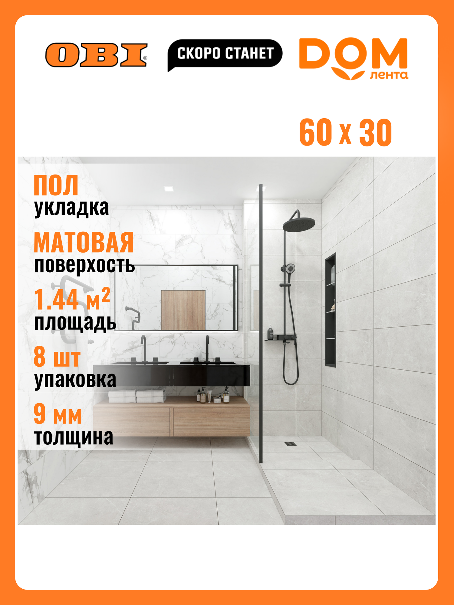 Керамогранит Global Tile Victory 6260-0218, серый, 30x60 см, матовый, для внутренних работ