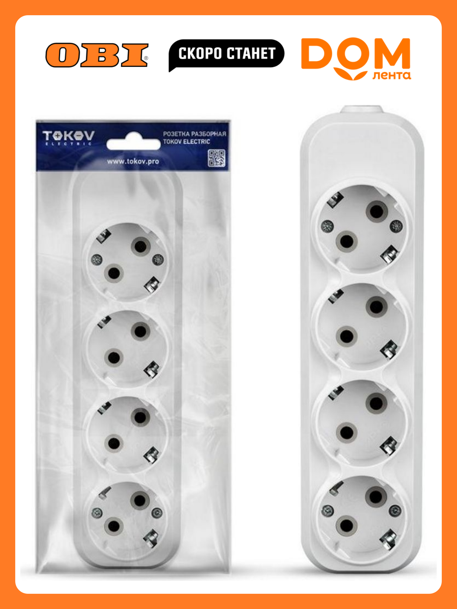 Колодка удлинителя 4-м 16А с заземл. АБС-пластик бел. TKE-C01-KU4-Z