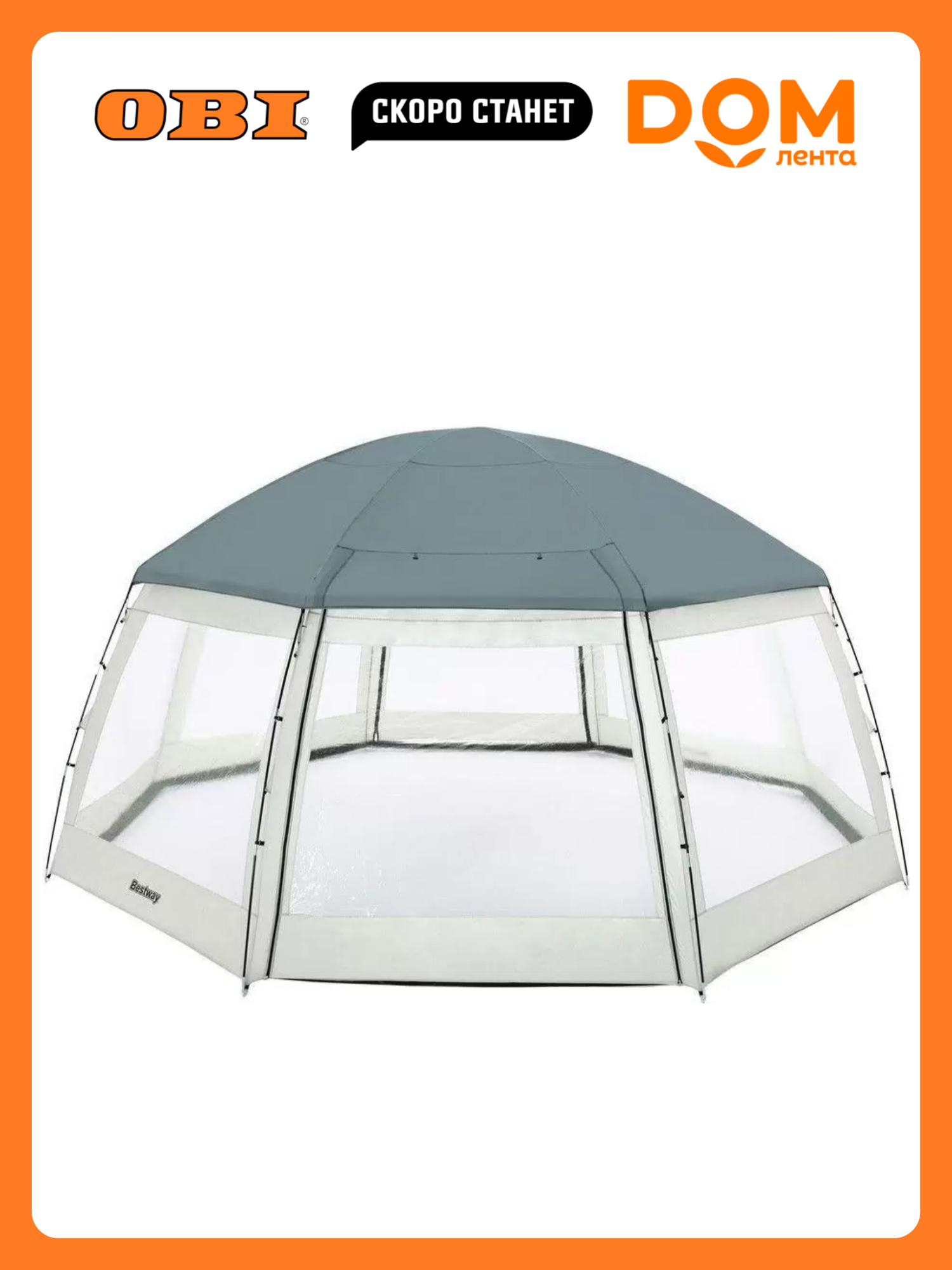 Купол для бассейна Bestway 600x600x295 см
