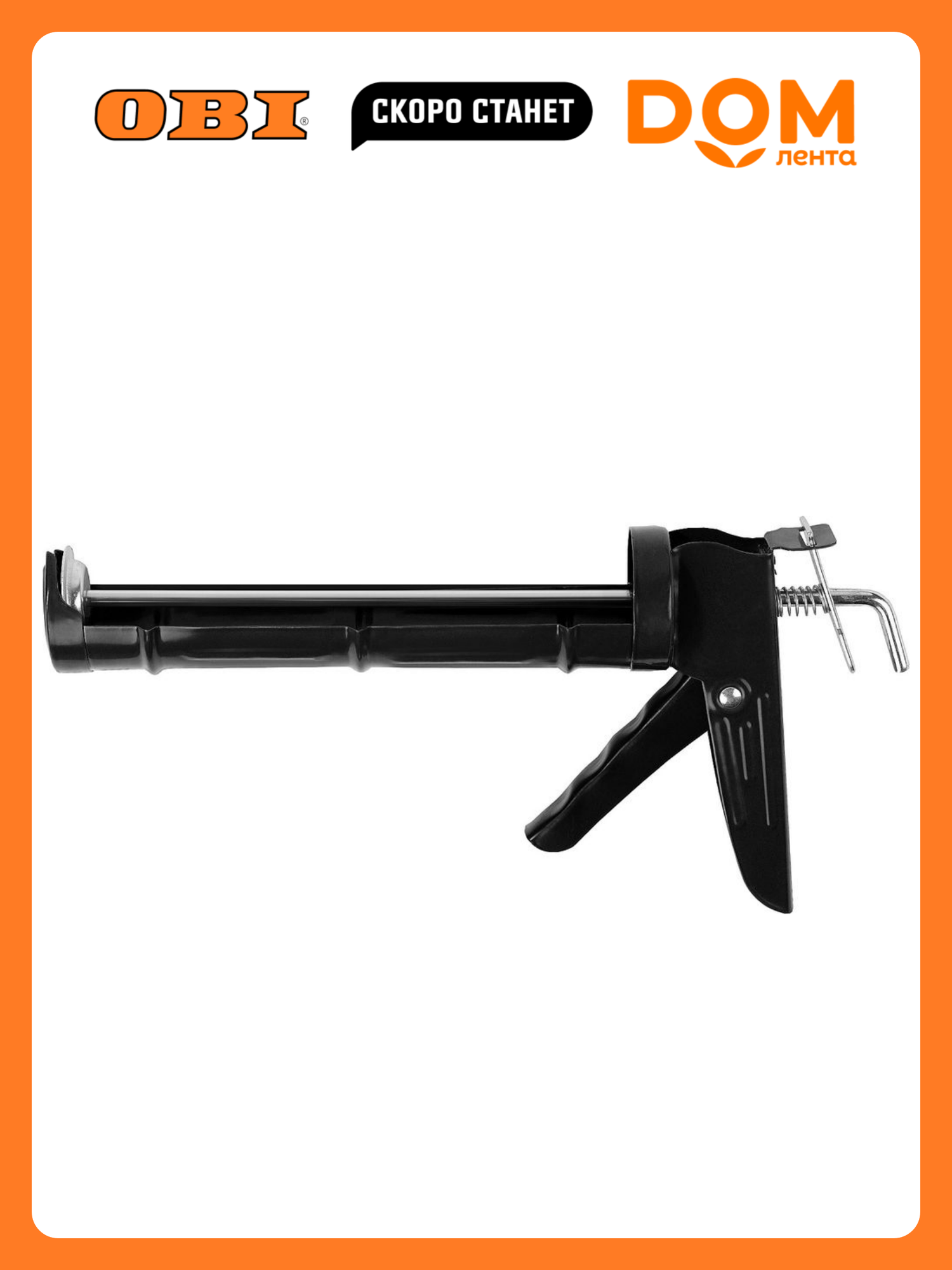 Пистолет для герметика STAYER полукорпусной 310 мл