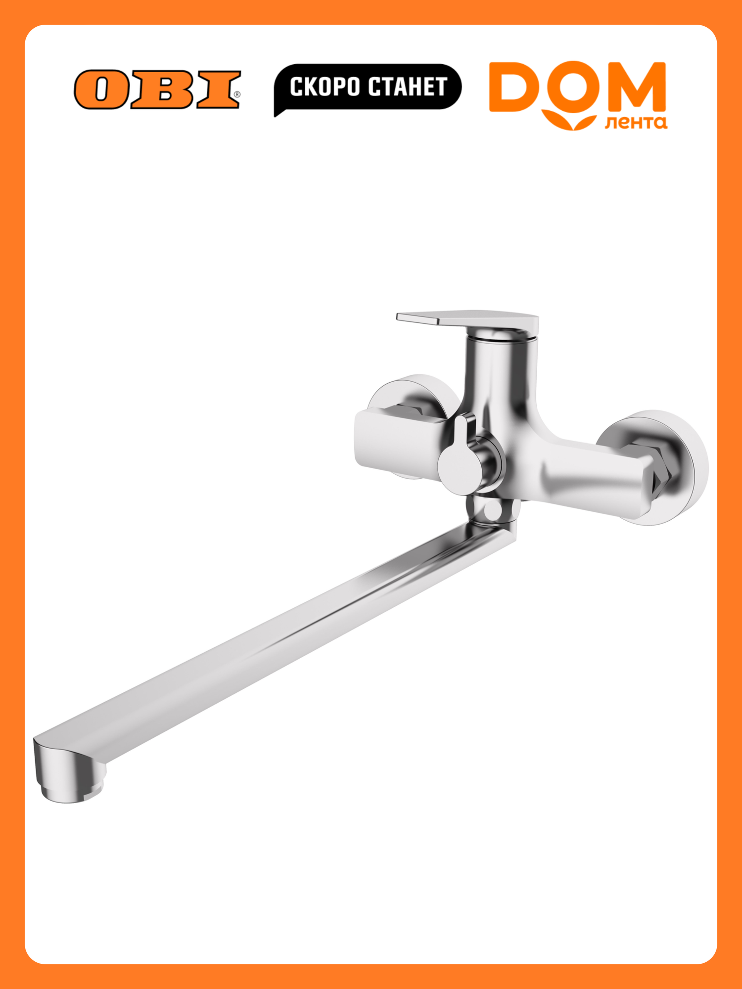 Смеситель для ванной с длинным изливом ESKO Africa хром, рычажное управление