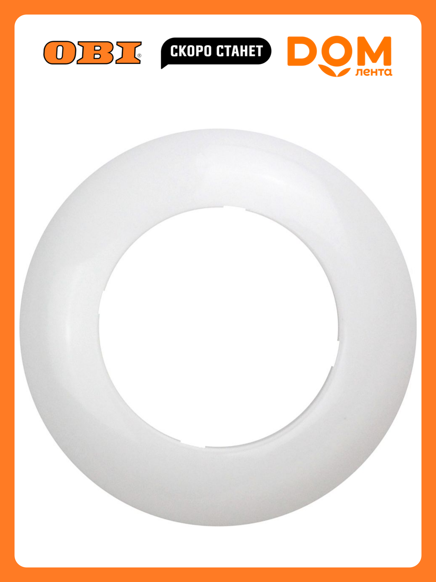 Чашка декоративная (отражатель) 50 мм (90х50х30мм) для сифонов (пластик, белая)