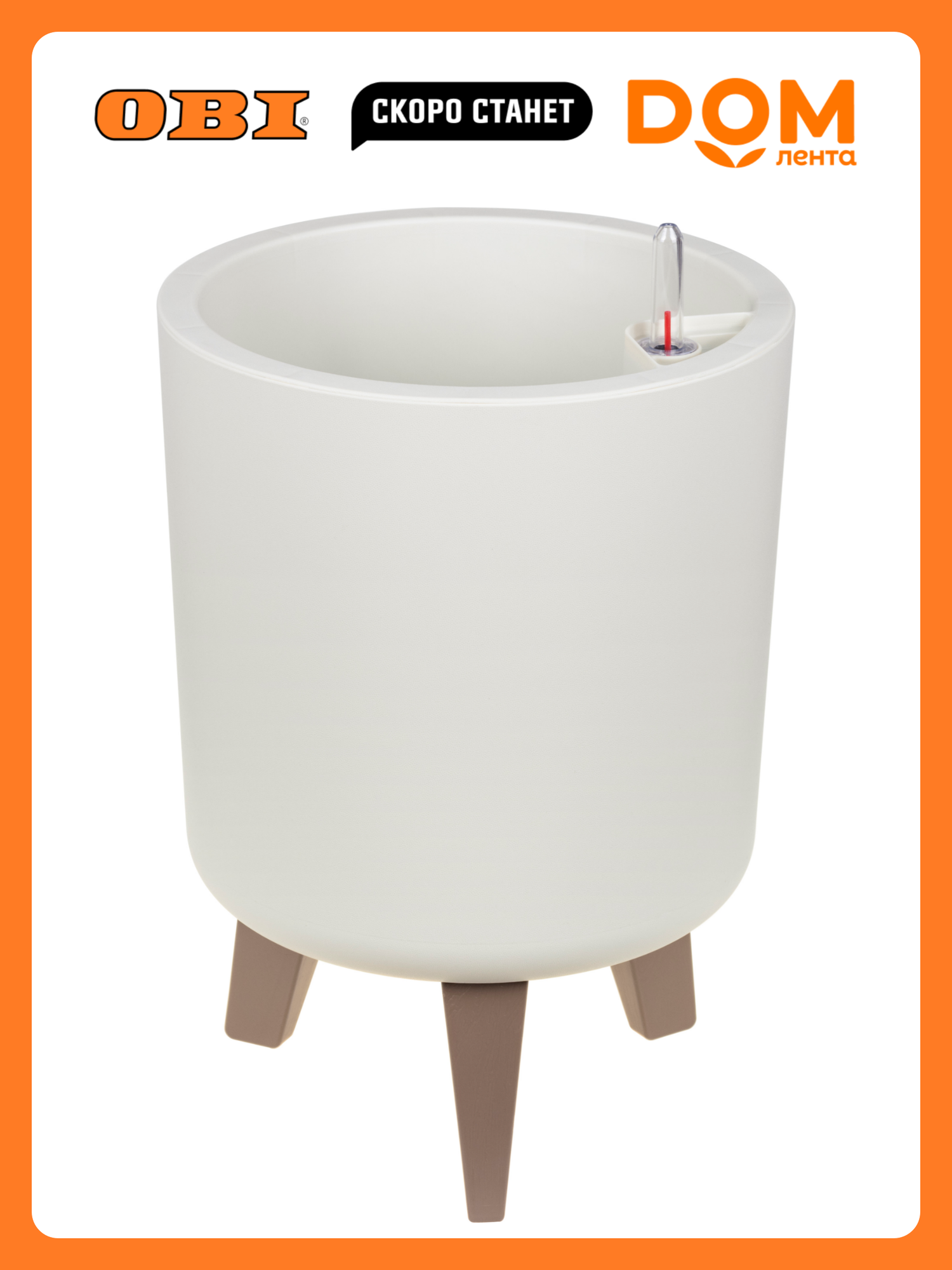 Кашпо флориан высокое D250 мм 11л с автополивом белый