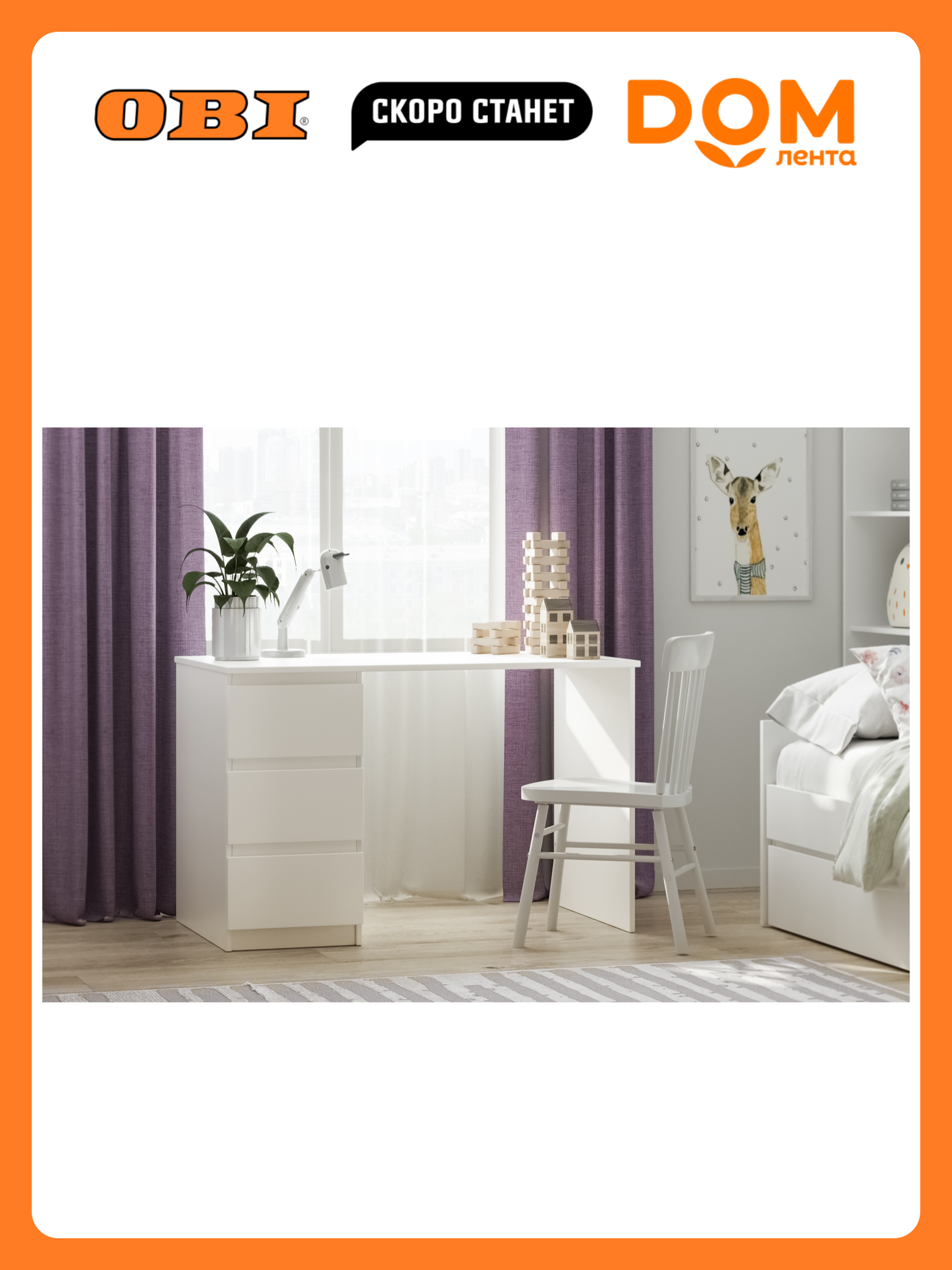 Стол письменный Шведский Стандарт Кастор 3 ящика 116х65 см белый