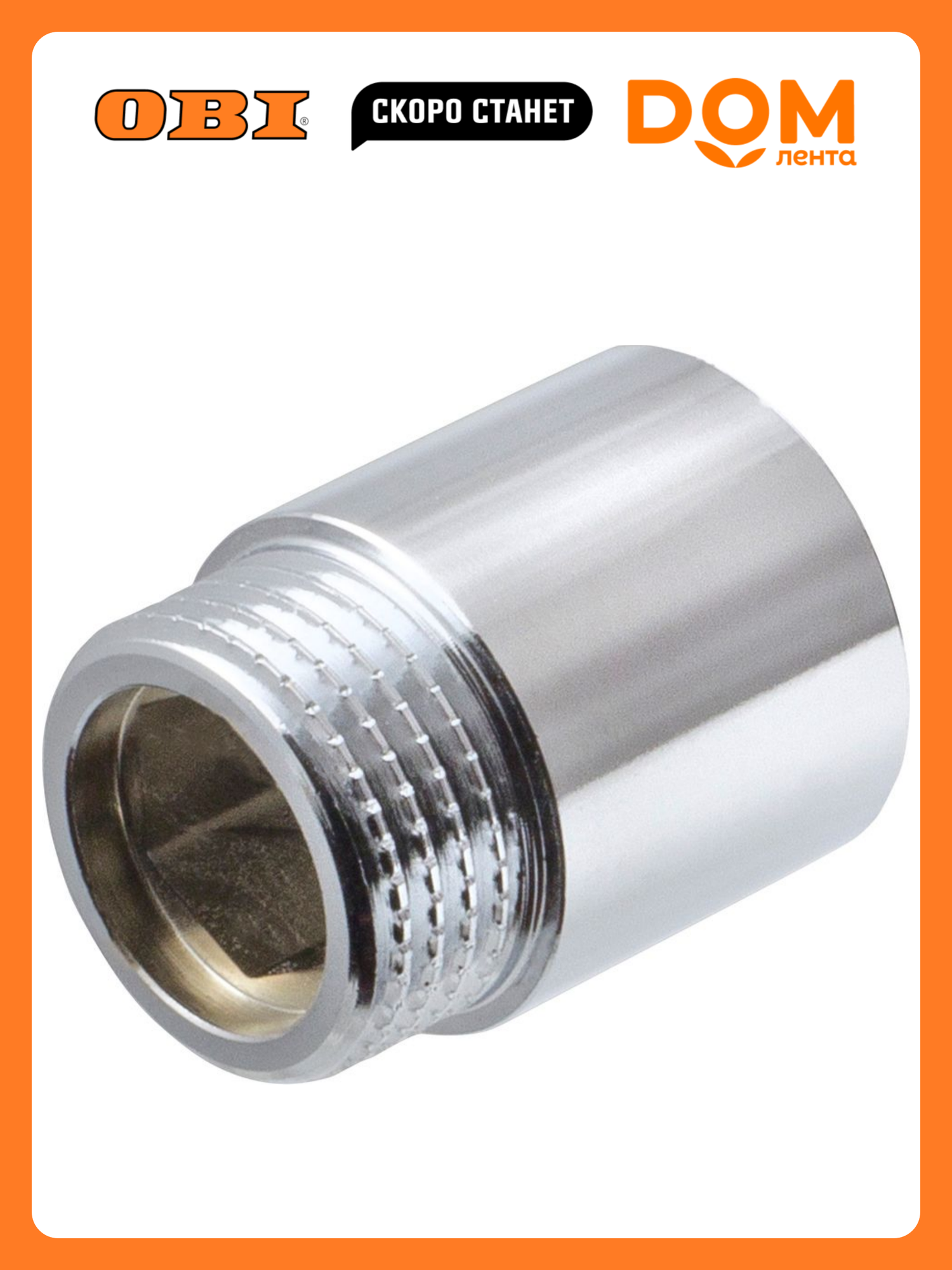 Удлинитель Masterprof, латунь CW617N, хромированное покрытие, 1/2 дюйма, 20мм