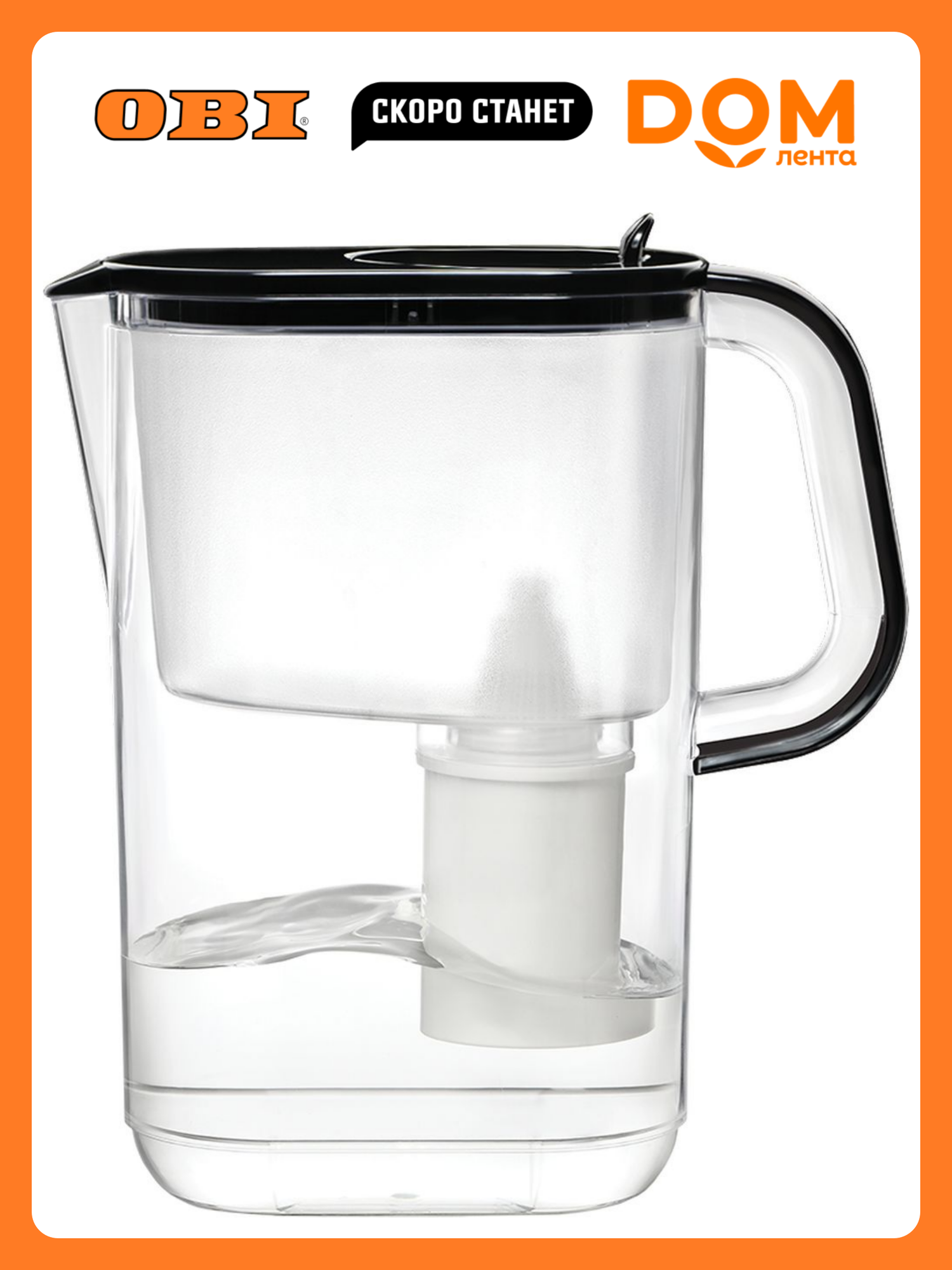 Фильтр-кувшин для очистки воды "барьер Стайл XL" ("Эверест") черный