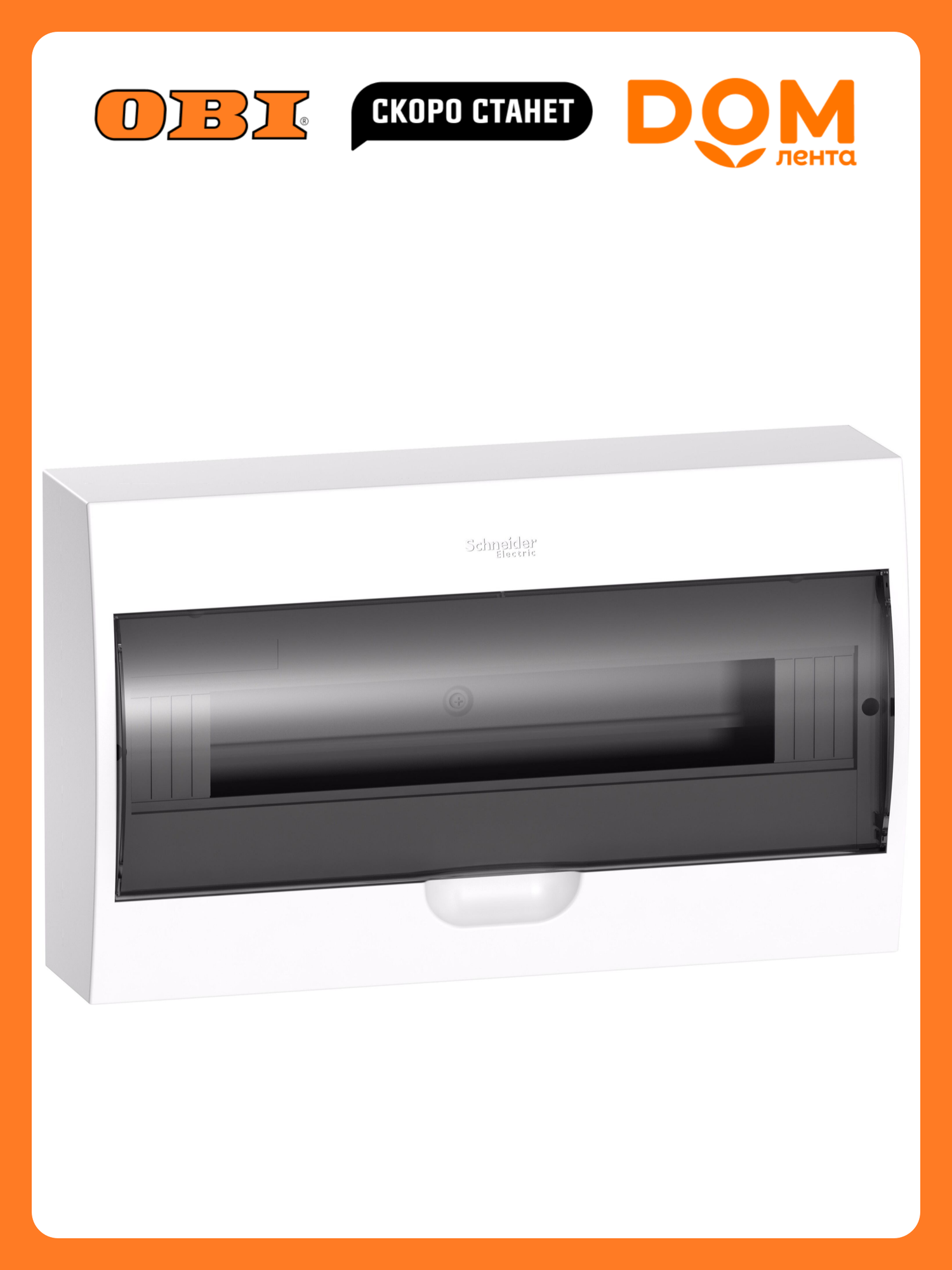 Распределительный щит Schneider Electric Easy9 18 модулей