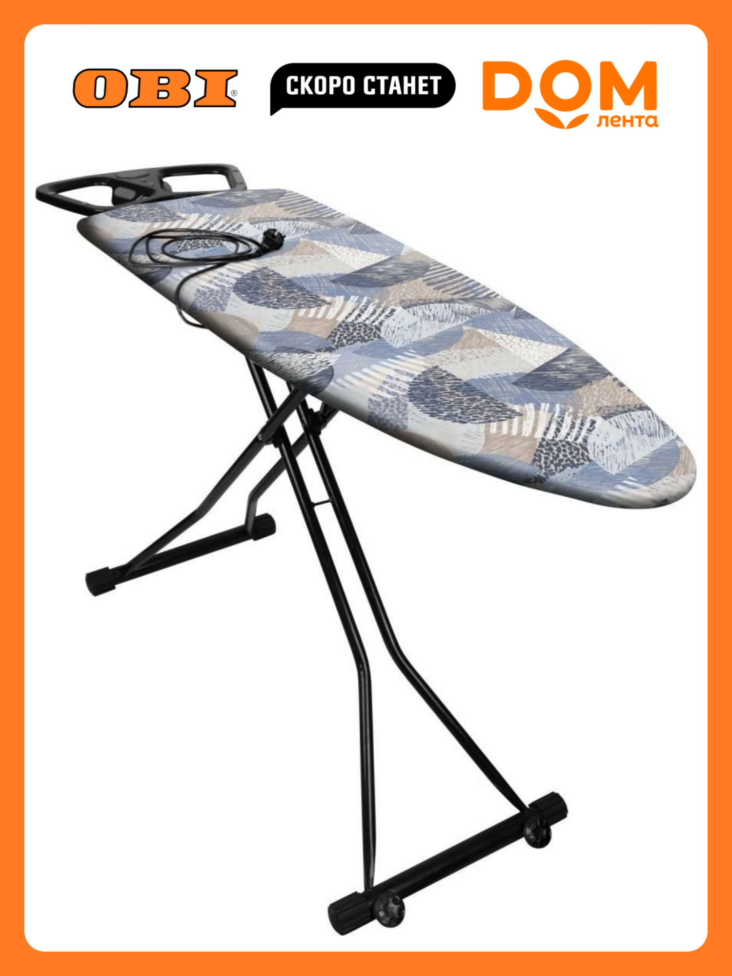 Гладильная доска Ника, на колесах, с подставкой для утюга, 122 см x 42 см x 95 см