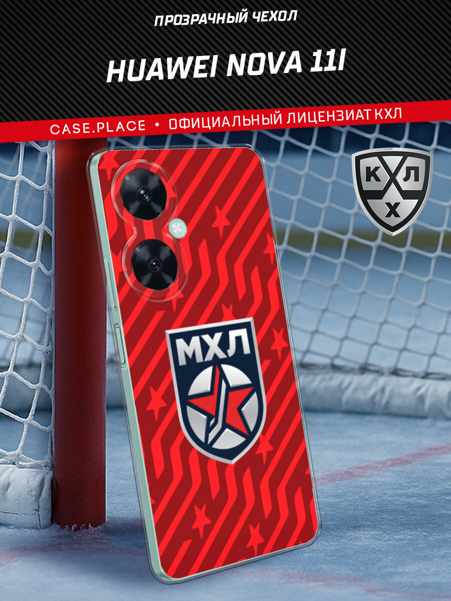 Чехол на Huawei Nova 11i / Хуавей Нова 11i с принтом КХЛ МХЛ с красным фоном, прозрачный