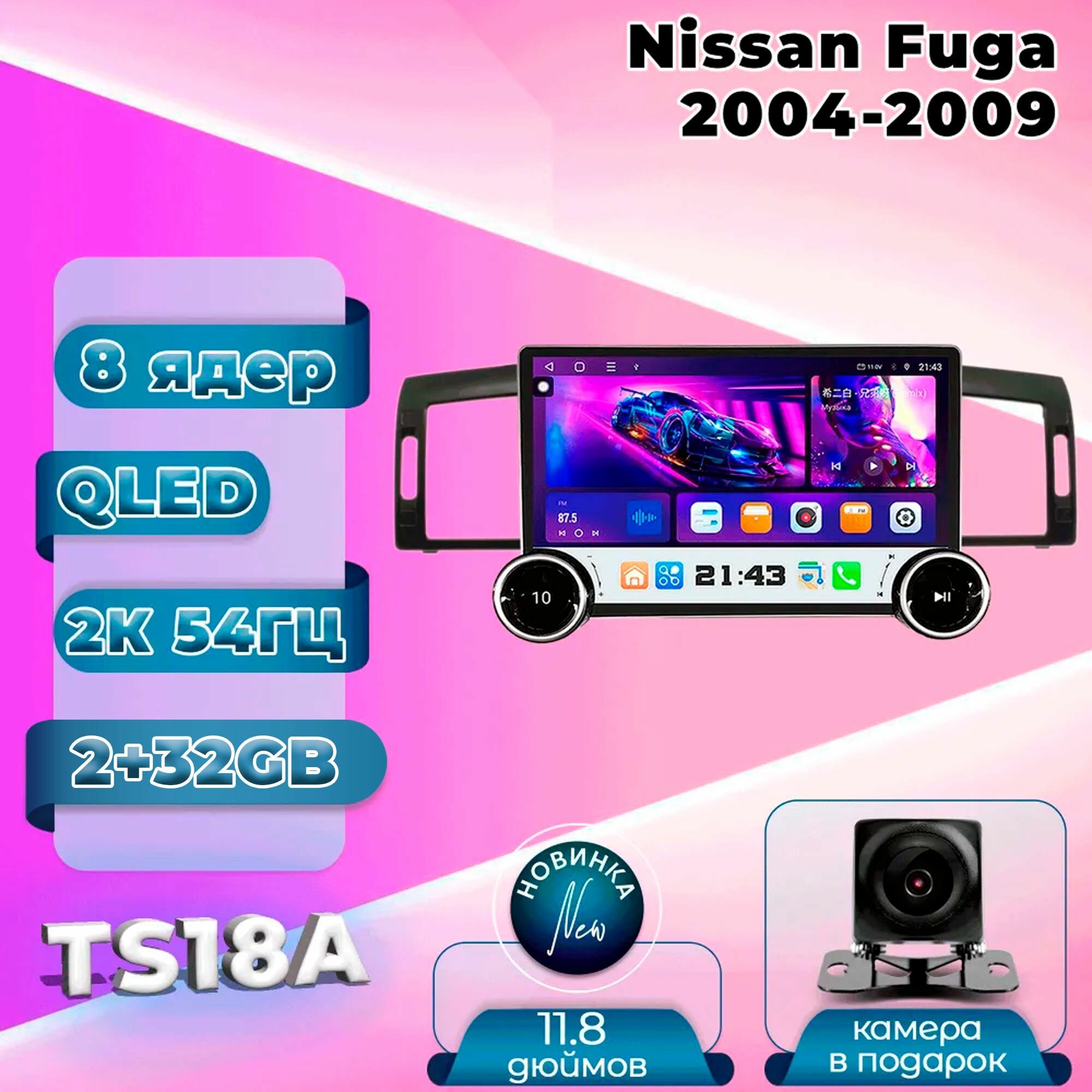Штатная магнитола TS18A/2+32GB/ Nissan Fuga Ниссан Фуга /магнитола Android 10 головное устройство мультимедиа