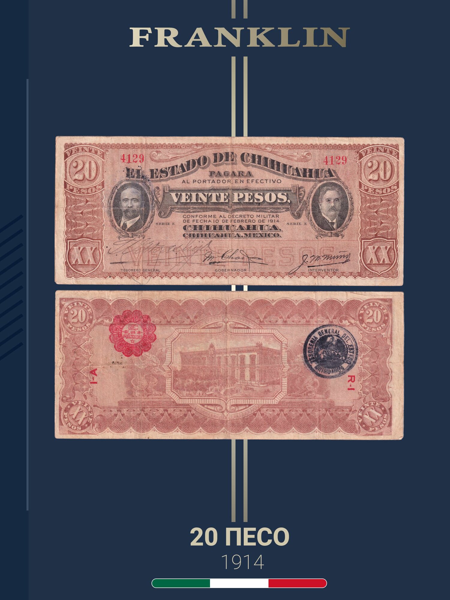 Банкнота Мексика 20 песо 1914 год (F) Pick S-536 Штат Чиуауа