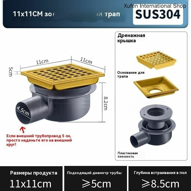 Трап для душа квадратный металлический (нержавеющая сталь 304) 110х110 мм с гидрозатвором и сухим затвором (комбинированный), горизонтальный выход D50 мм , с решеткой хром