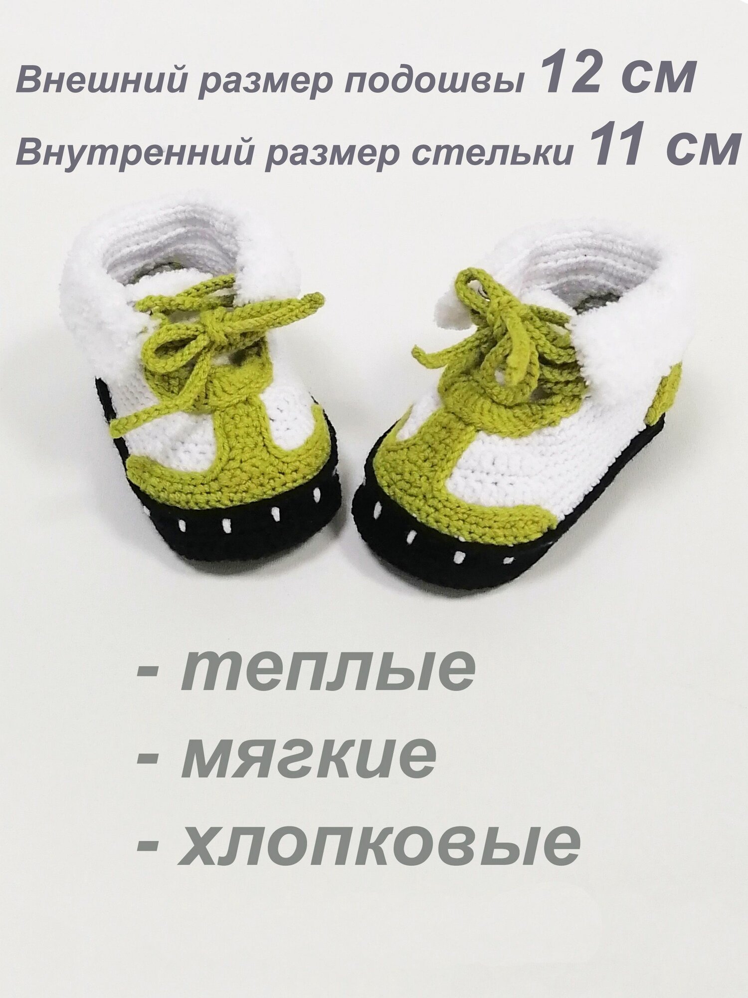 Пинетки
