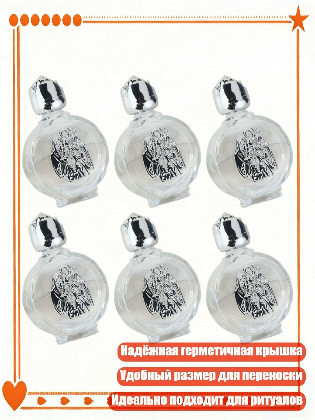 6 шт. круглых серебряных флаконов для святой воды, Круг 2