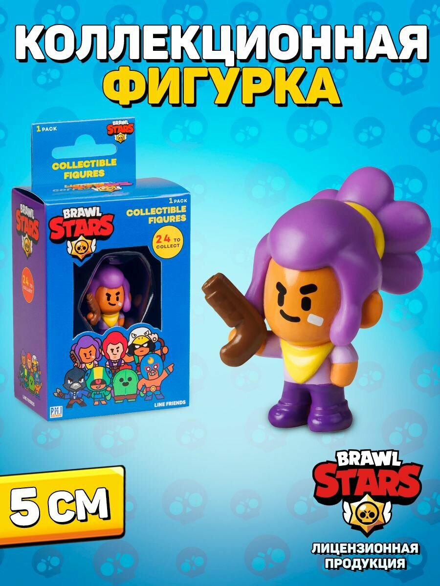 Brawl stars фигурки / Игрушки Бравл Старс, 5 см