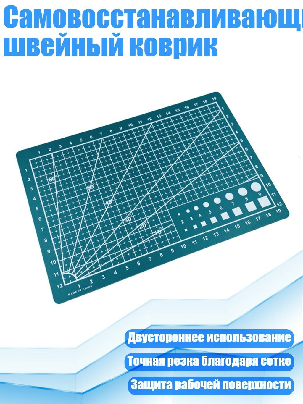 Самовосстанавливающийся швейный коврик, Зеленый - A5
